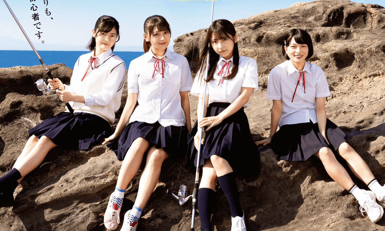#2i2(ニーニ)の”十味(とーみ)”が女優デビューした『放課後アングラーライフ』DVDが10/4(水)発売決定！女子高生たちの友情を描いた”釣り女子青春ムービー”誕生！ | dot yell ...