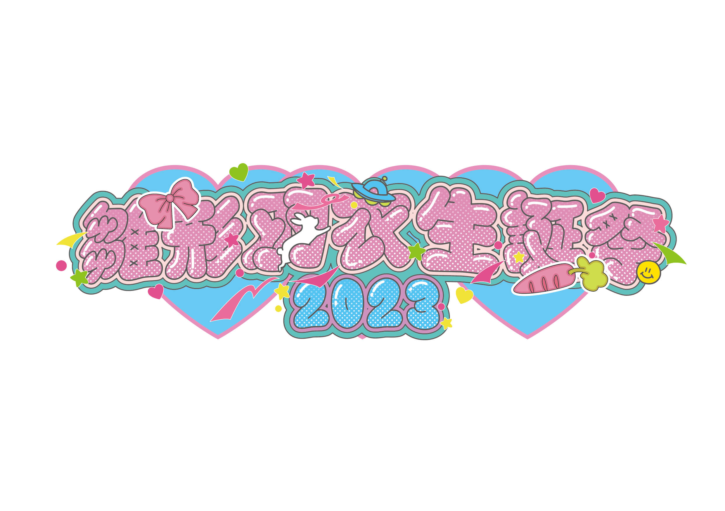 劇団ディアステージ『雛形羽衣生誕祭2023』の開催が決定！！ – dot yell web – エンタメ情報を毎日お届けするWEBメディア