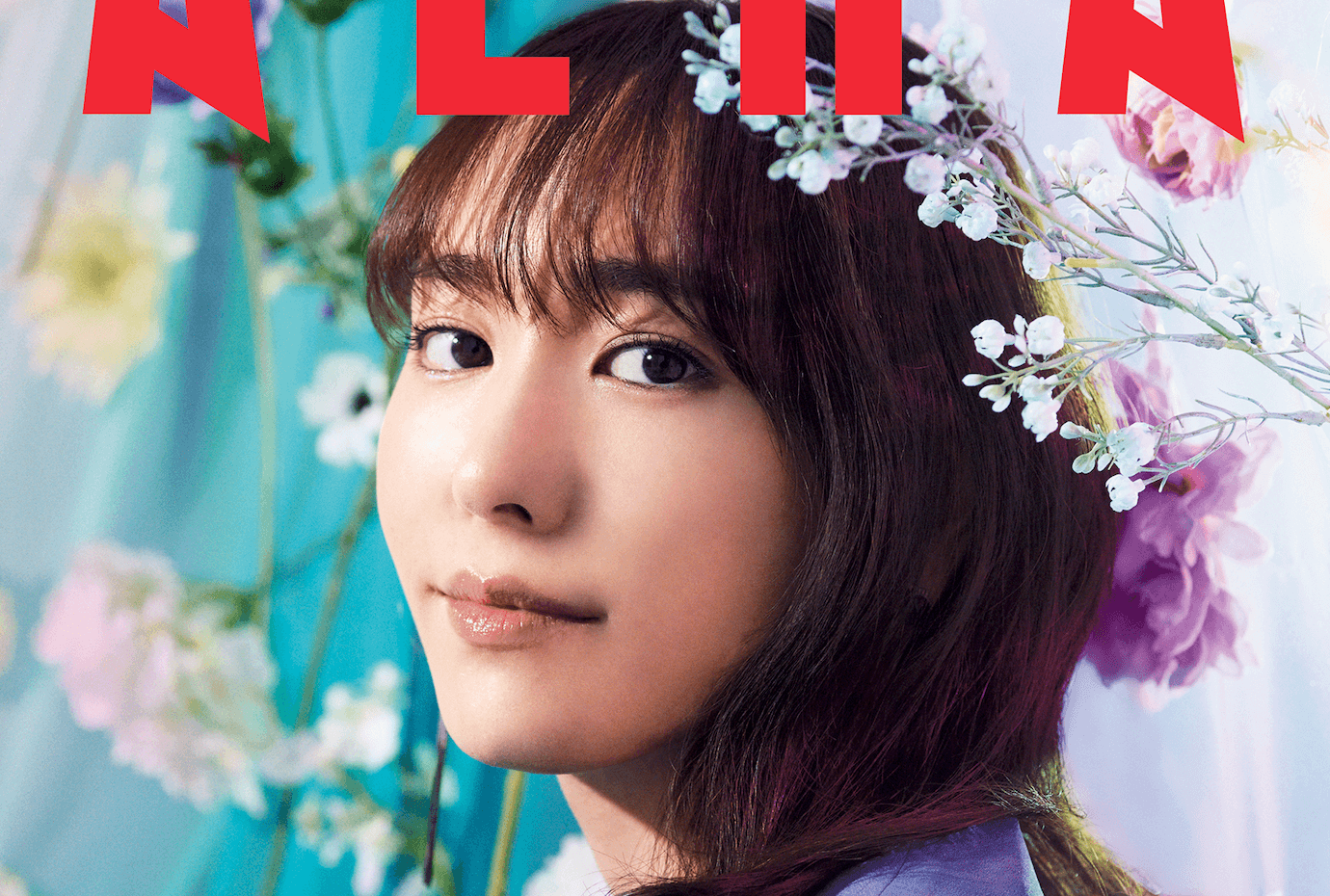 新垣結衣「変化しながら今を生きている」AERA通巻2000号の表紙に登場！11月13日発売！ | dot yell web - エンタメ情報を毎日お届けするWEBメディア